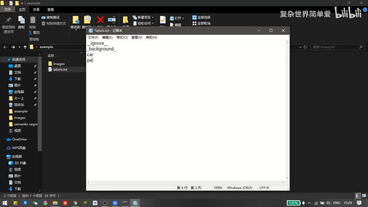 【labelme】13分钟教会你使用labelme的超详细教程 - 哔哩哔哩