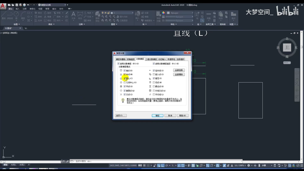 CAD教程 CAD2020零基础入门教程（新版15节课） - 哔哩哔哩