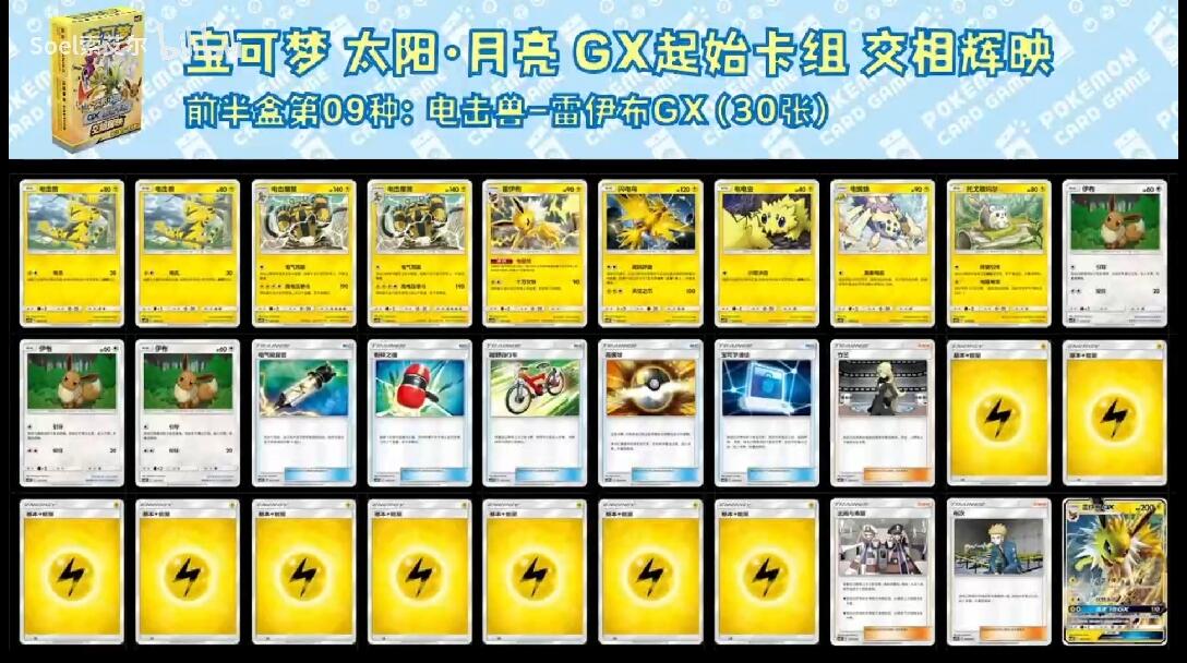 【简中PTCG】第二弹预组卡表全面整理！这次也是随机组合20X20种！ - 哔哩哔哩