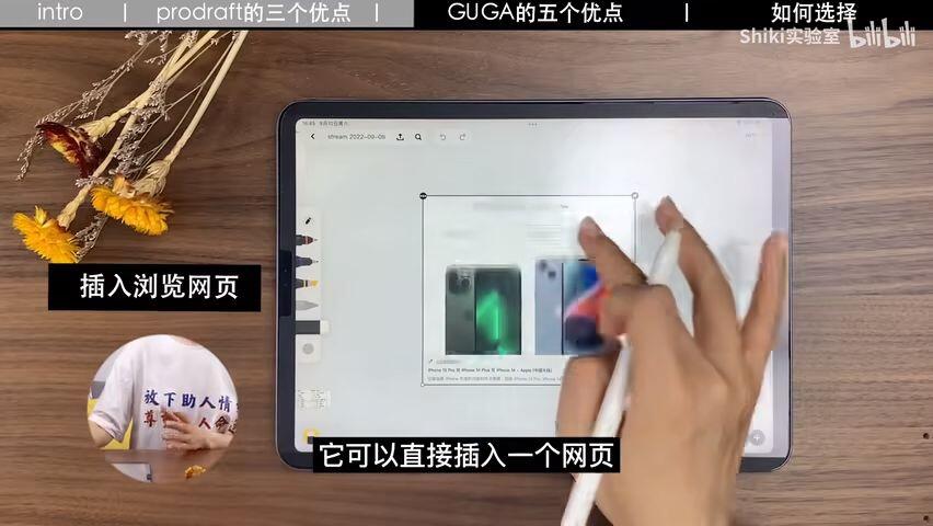 【iPad】GUGA和prodraft 好用无限画布 优缺点测评对比 - 哔哩哔哩
