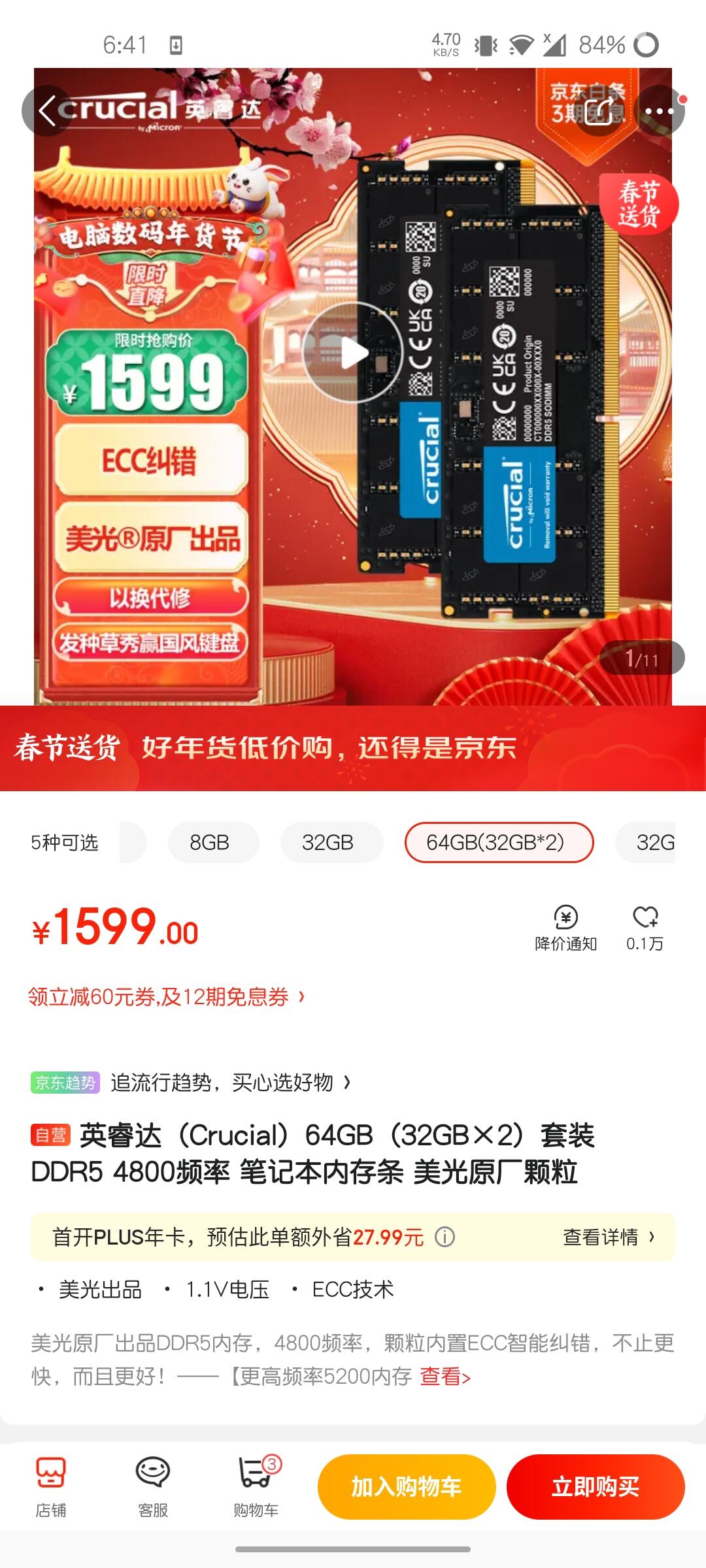 OMEN 暗影精灵8Pro游戏本64G内存堆满计划：亲测完美支持 - 哔哩哔哩