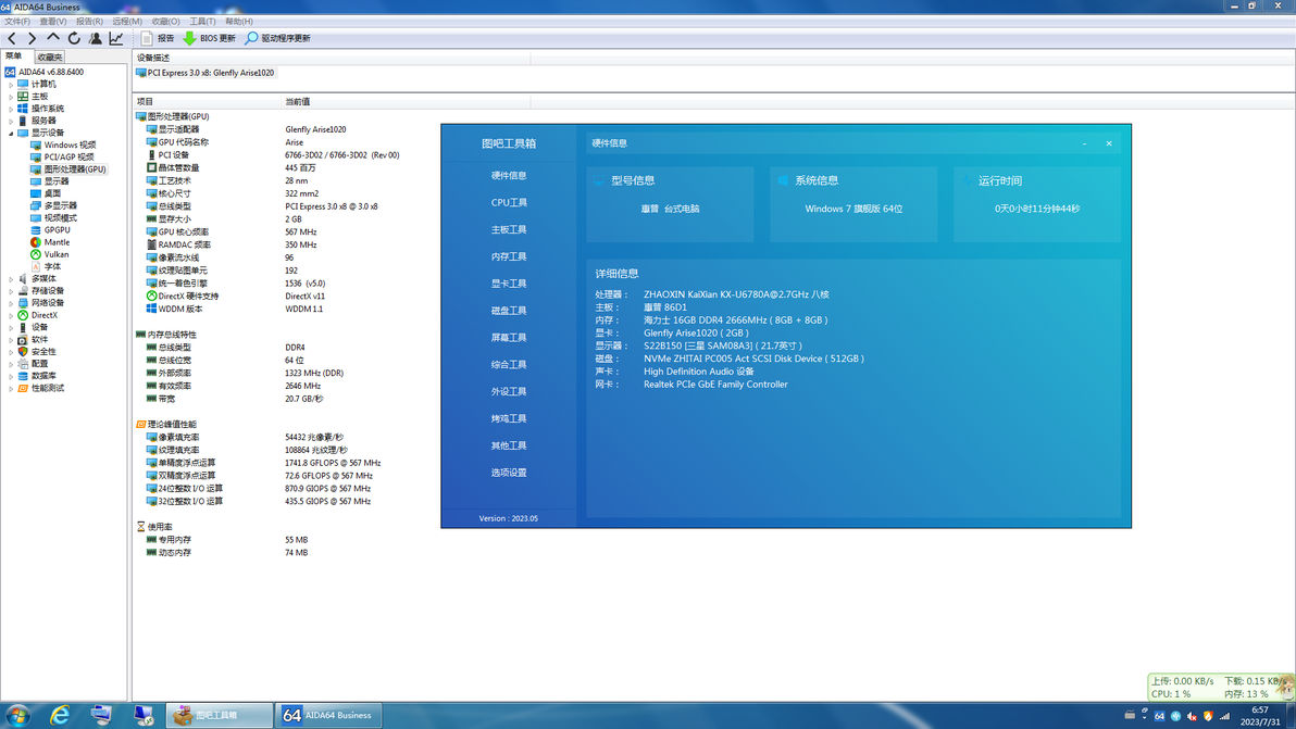 【快速上手】资历最老的国产显卡厂商-格兰菲GT1020实际表现 - 哔哩哔哩