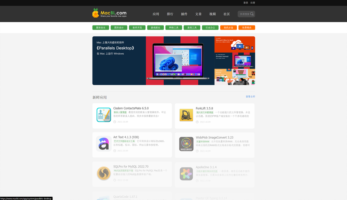 MacWk关站了，给你7个替代网站，实现Mac软件下载自由 - 哔哩哔哩