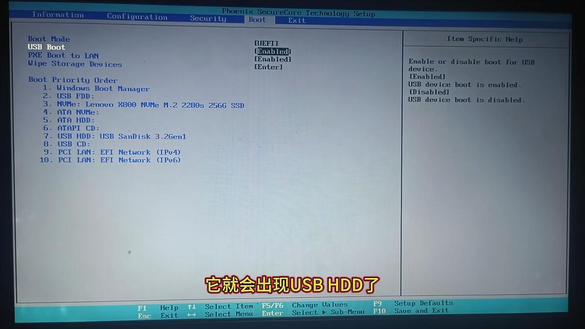 教程 | 2024年，BIOS设置为U盘启动，解决开机按F12不显示USB HD - 哔哩哔哩