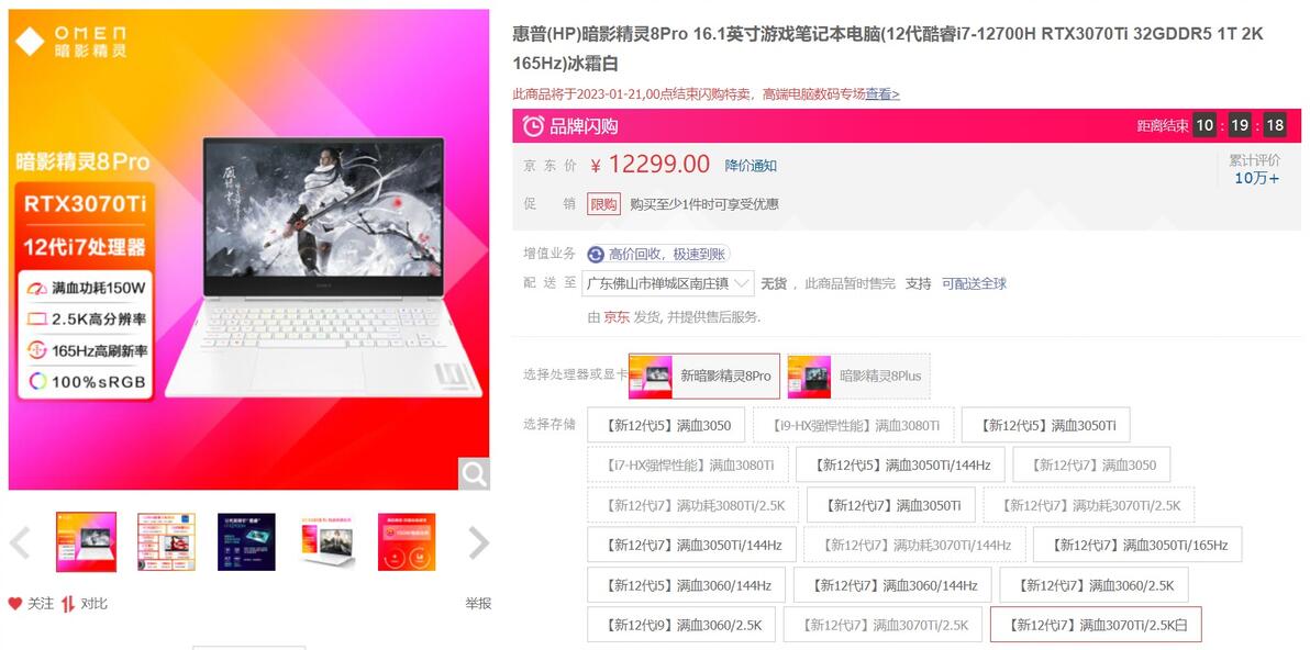 OMEN 暗影精灵8Pro游戏本64G内存堆满计划：亲测完美支持 - 哔哩哔哩