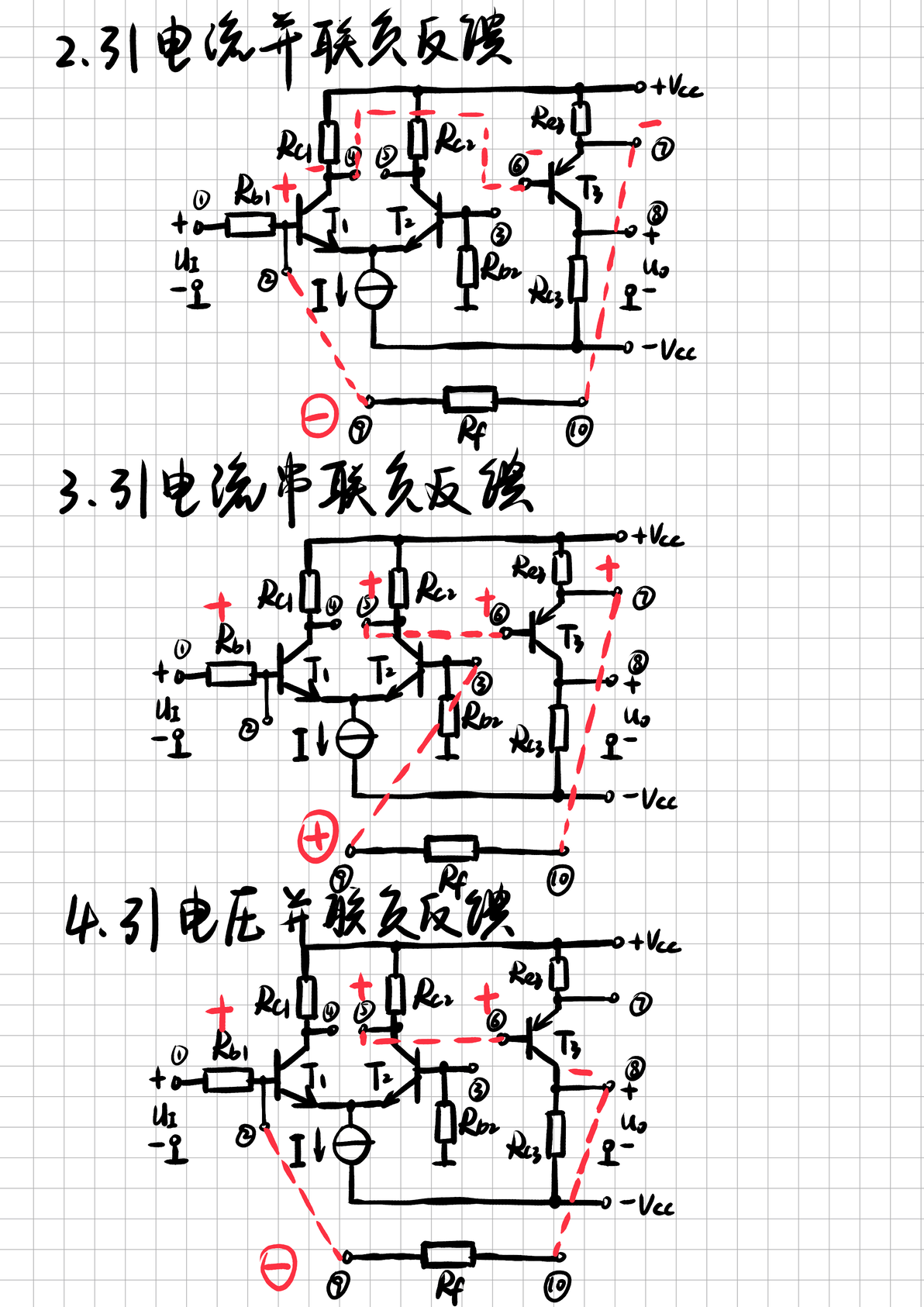 【课程】模拟电子技术基础（华成英/清华大学）（全189P） - 哔哩哔哩