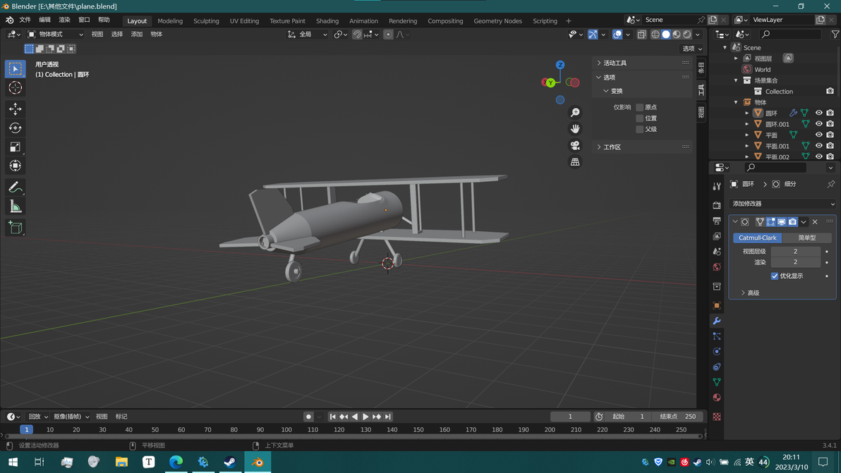【blender】blender3.3新手0基础入门【全集】，全中文教程，中文软 - 哔哩哔哩