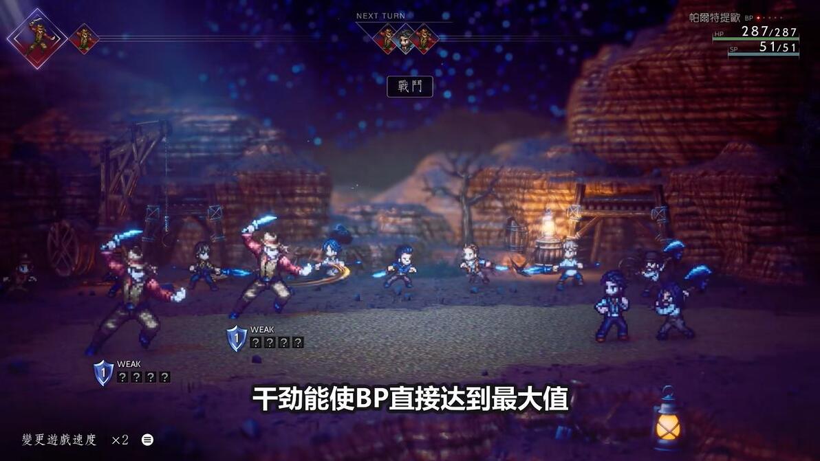 【玩之前必看】八位旅人选谁开局最好? | 歧路旅人2 | octopath tr - 哔哩哔哩
