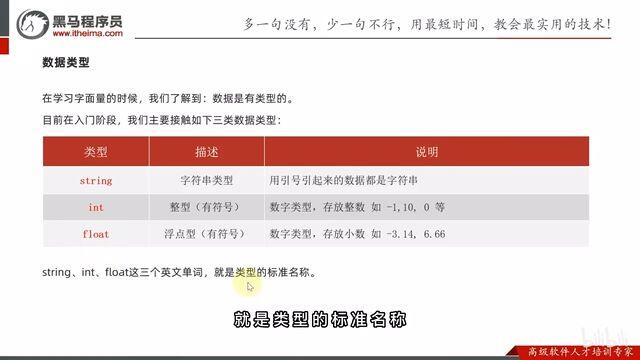 黑马程序员python教程，8天python从入门到精通，学python看这套就 哔哩哔哩 3436