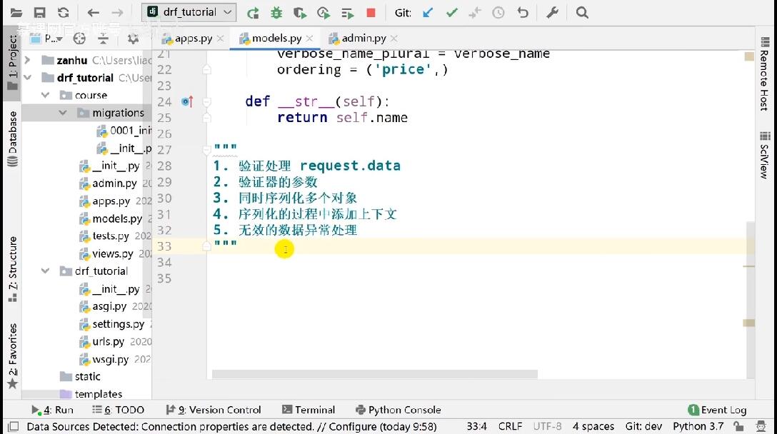 3小时搞定DRF框架 | Django REST framework前后端分离框 - 哔哩哔哩