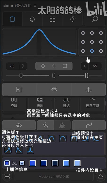【AE教程】神级脚本Motion 4使用说明书，保姆级！ - 哔哩哔哩
