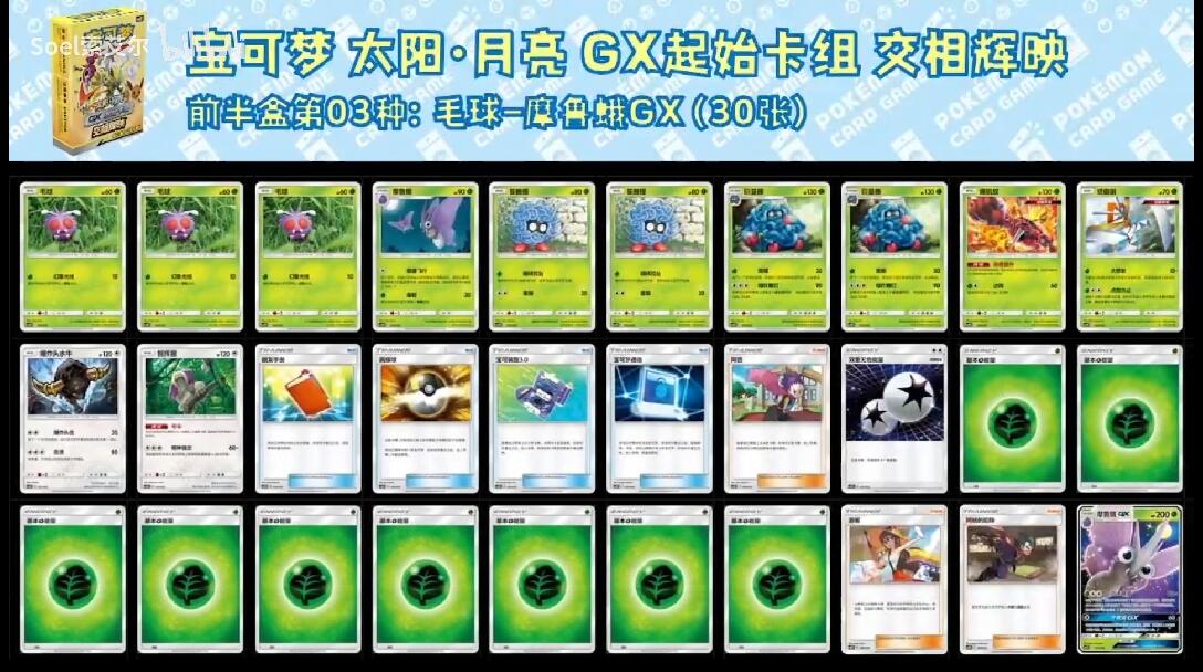 【简中PTCG】第二弹预组卡表全面整理！这次也是随机组合20X20种！ - 哔哩哔哩