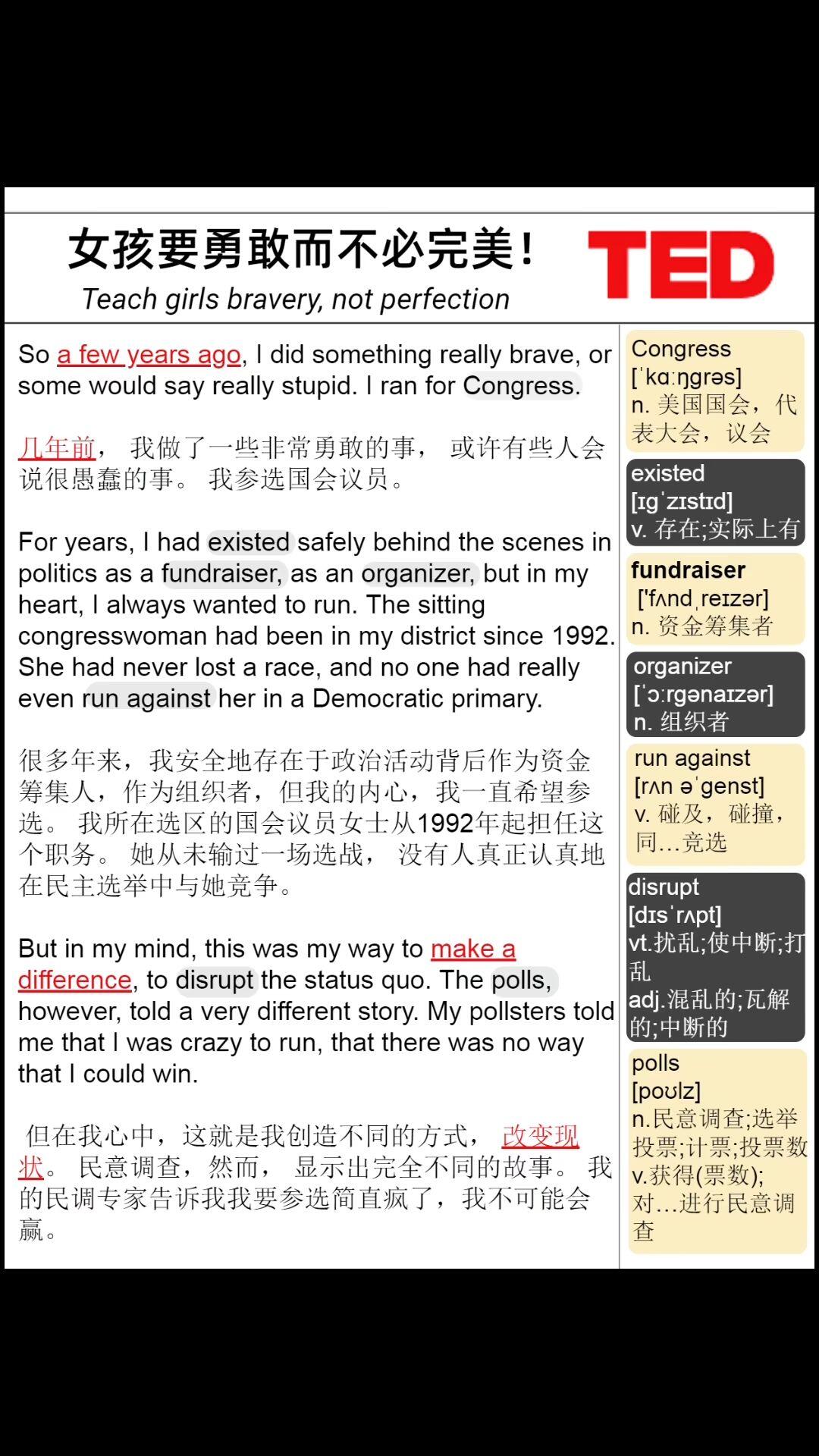 第1集 Ted原声演讲笔记:女孩要勇敢而不必完美 哔哩哔哩