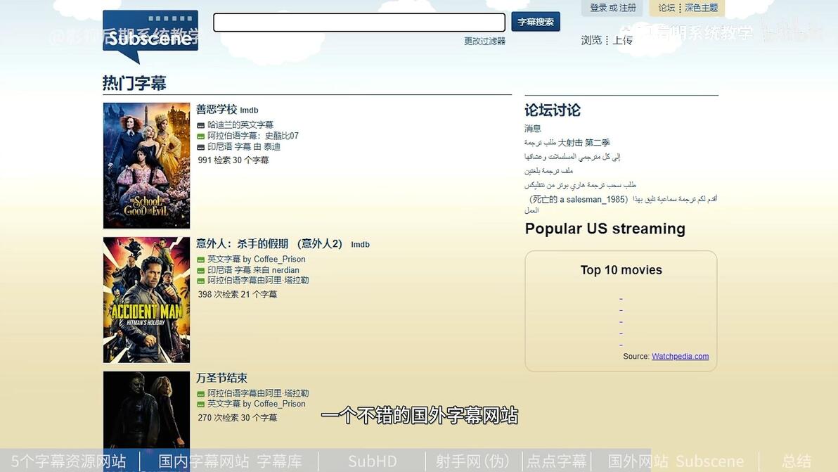 影片没有字幕怎么办？观影必备5个字幕网! - 哔哩哔哩