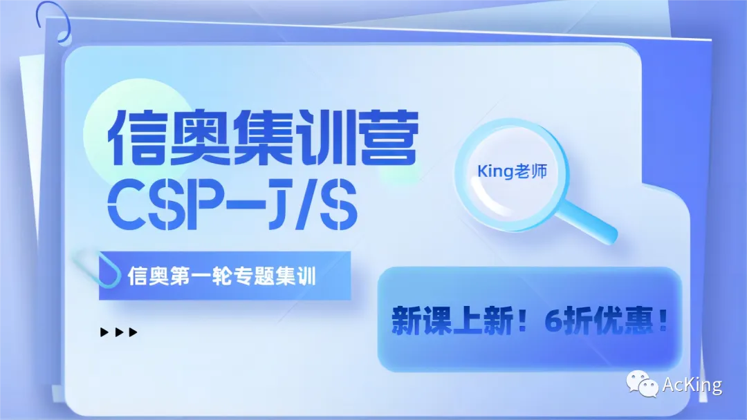 CSP-J/S2024第一轮认证注意事项及竞赛技巧【干货满满、建议收藏】 - 哔哩哔哩