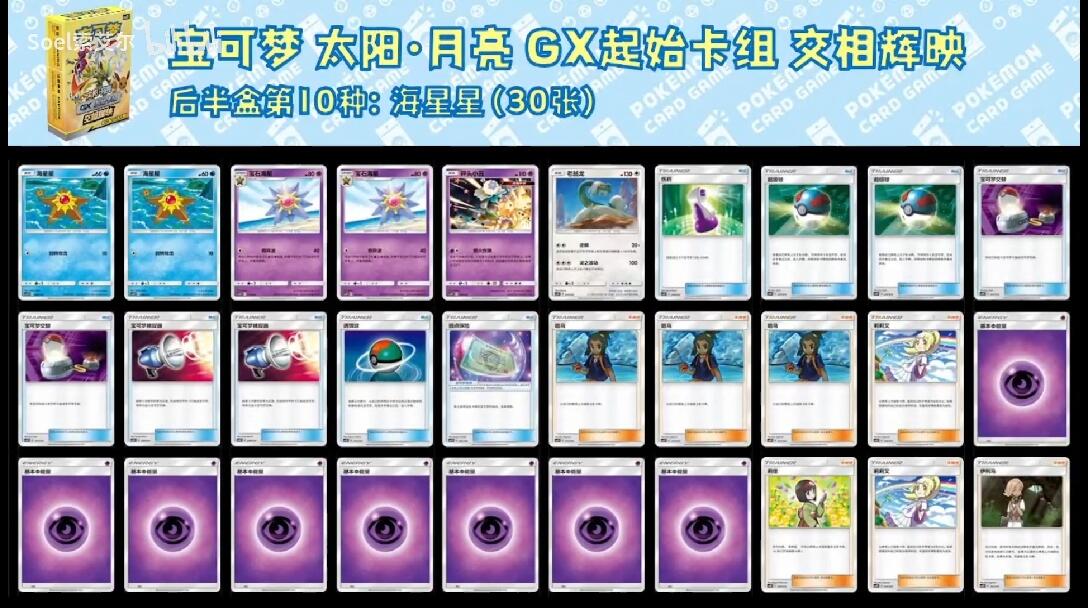 【简中PTCG】第二弹预组卡表全面整理！这次也是随机组合20X20种！ - 哔哩哔哩