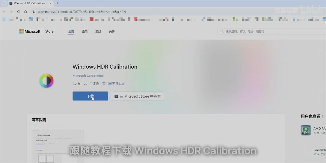 【建议收藏】Windows 如何正确开启 HDR - 哔哩哔哩