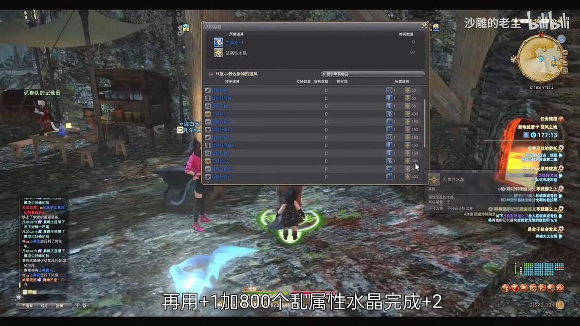 【ff14/优武】6.1优雷卡轻松快速升级以及制作ulk发光武器攻略（常风篇） - 哔哩哔哩