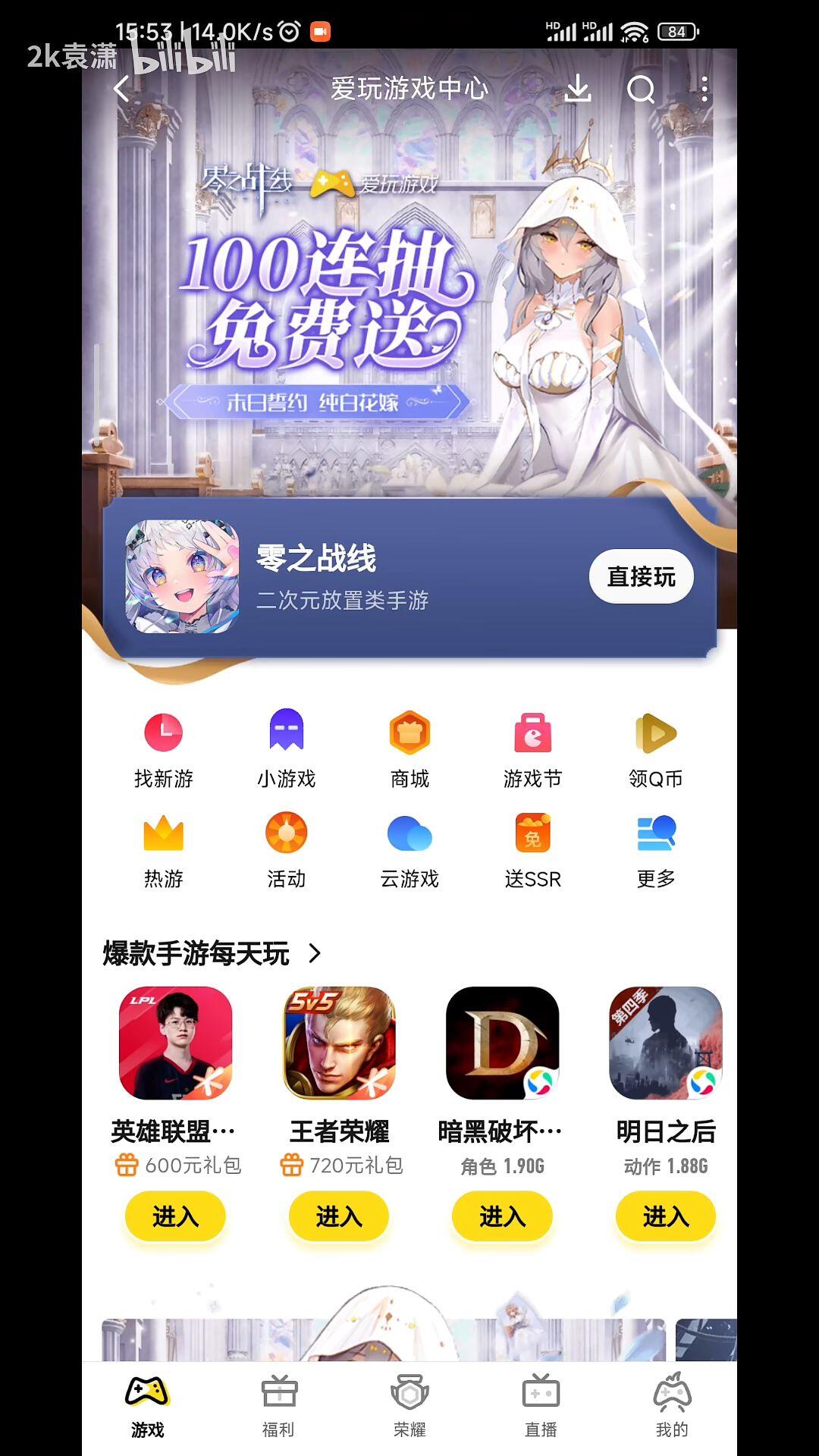 NBA2KOL2 白嫖礼包领取攻略 - 哔哩哔哩