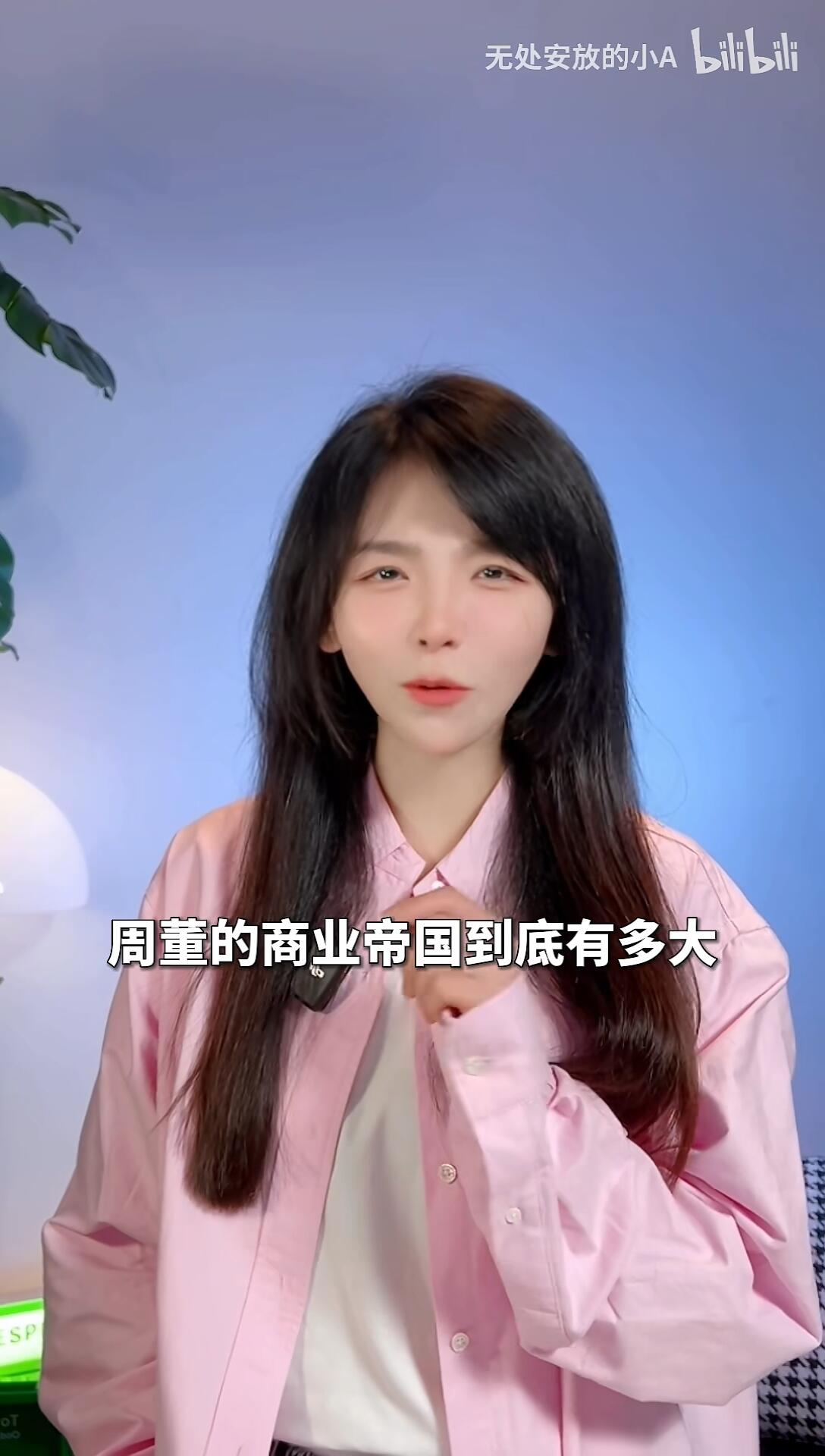 周杰伦:不止会躺平,周董的商业帝国到底有多大? 哔哩哔哩