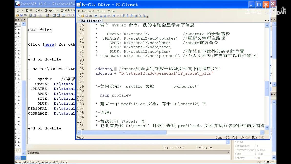 Stata33讲-B2: Stata文件路径_连玉君 - 哔哩哔哩