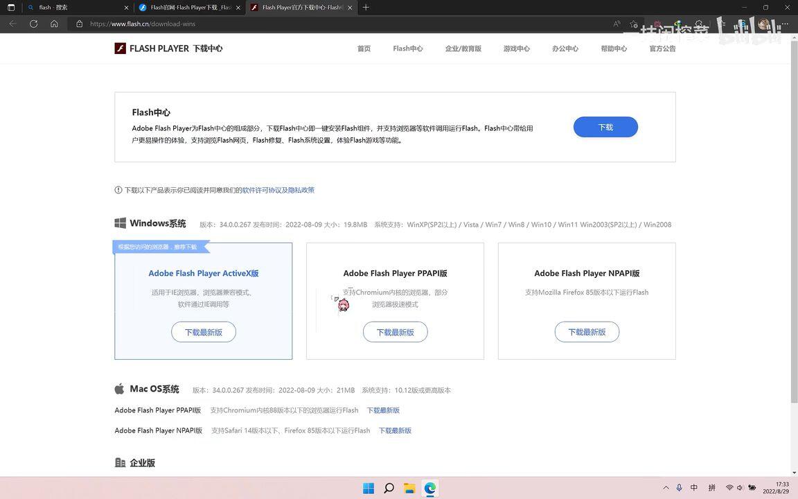 如何在Edge上畅玩4399等Flash小游戏 - 哔哩哔哩