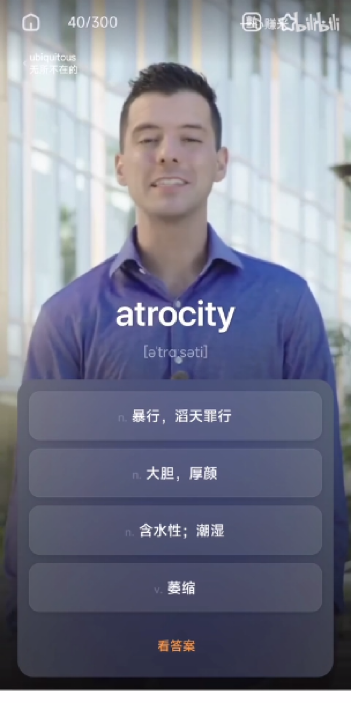 Atrocity atrocity