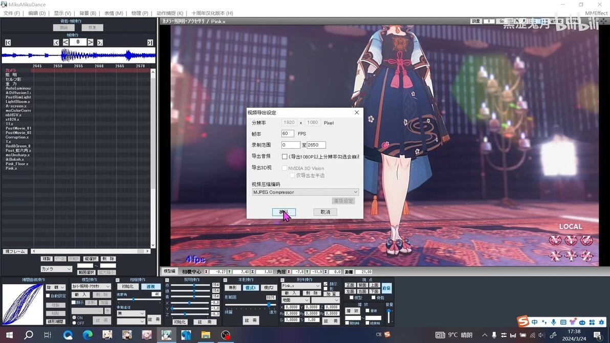 【MMD教程】简单易上手的Patoon+PowerShader渲染教程 - 哔哩哔哩
