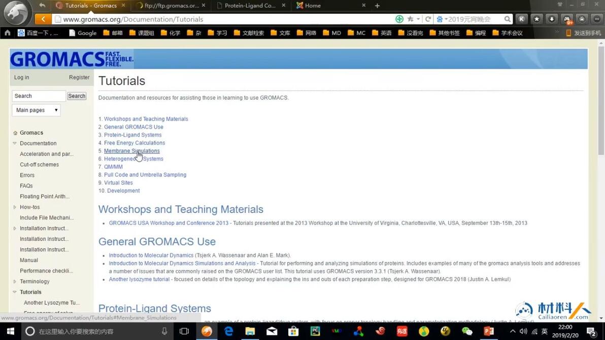 【GROMACS】分子动力学模拟教程【持续更新附其他教程PPT】 - 哔哩哔哩