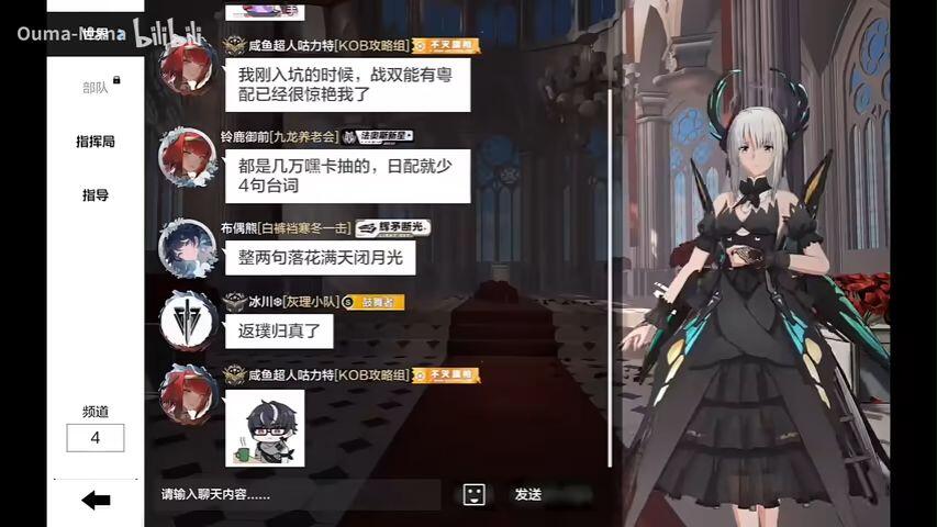 【战双】当含英粤配本人出现在4频，4频集体病情好转 谢谢你 含英姐姐 哔哩哔哩