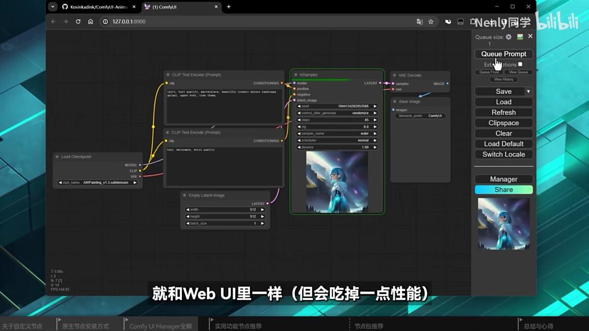 让Comfy UI“无所不能”的秘密——自定义节点！ComfyUI零基础入门教程 - 哔哩哔哩