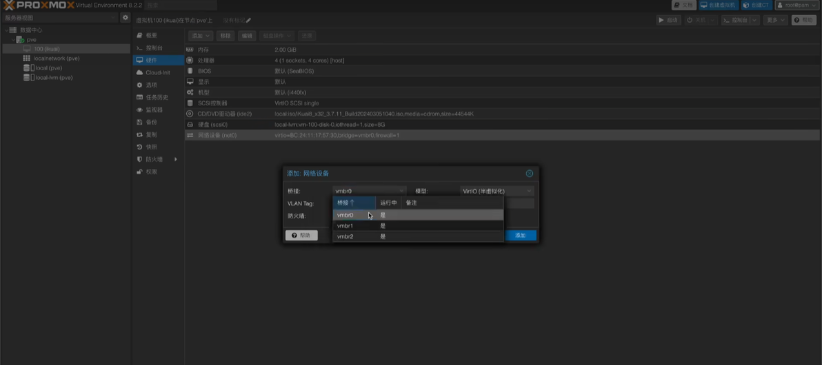 旁路由新思路：从零开始 PVE+iKuai+iStoreOS - 哔哩哔哩