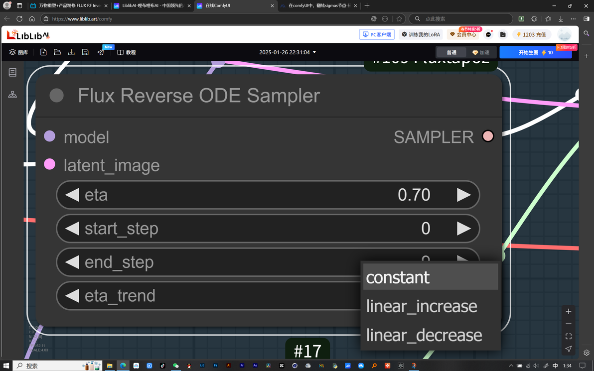 万物重塑+产品精修 FLUX RF Inversion逆采样 - 哔哩哔哩