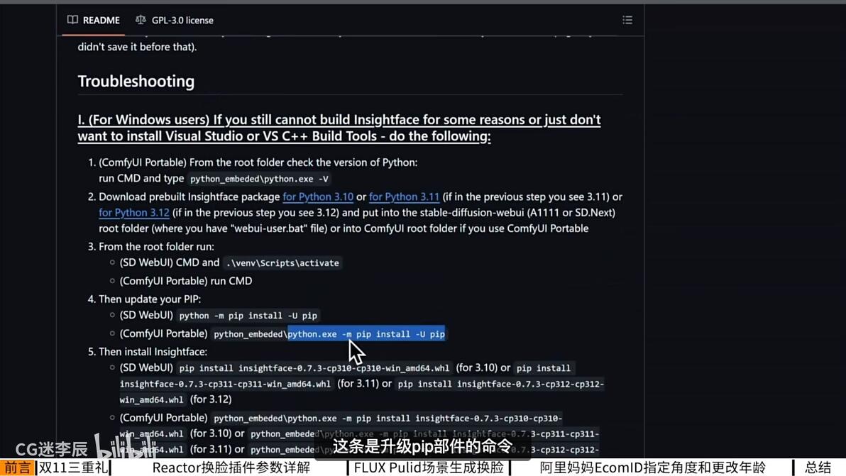 Comfyui实用工作流教程7期——Reactor、Pulid、EcomID换脸 - 哔哩哔哩