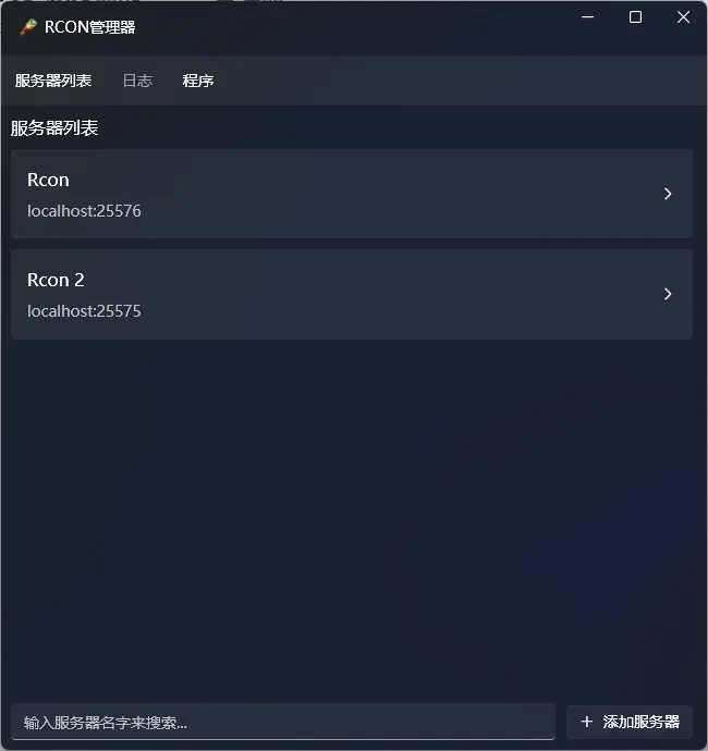 【工具推荐/开源】支持多服务器的RCON管理器! - 哔哩哔哩