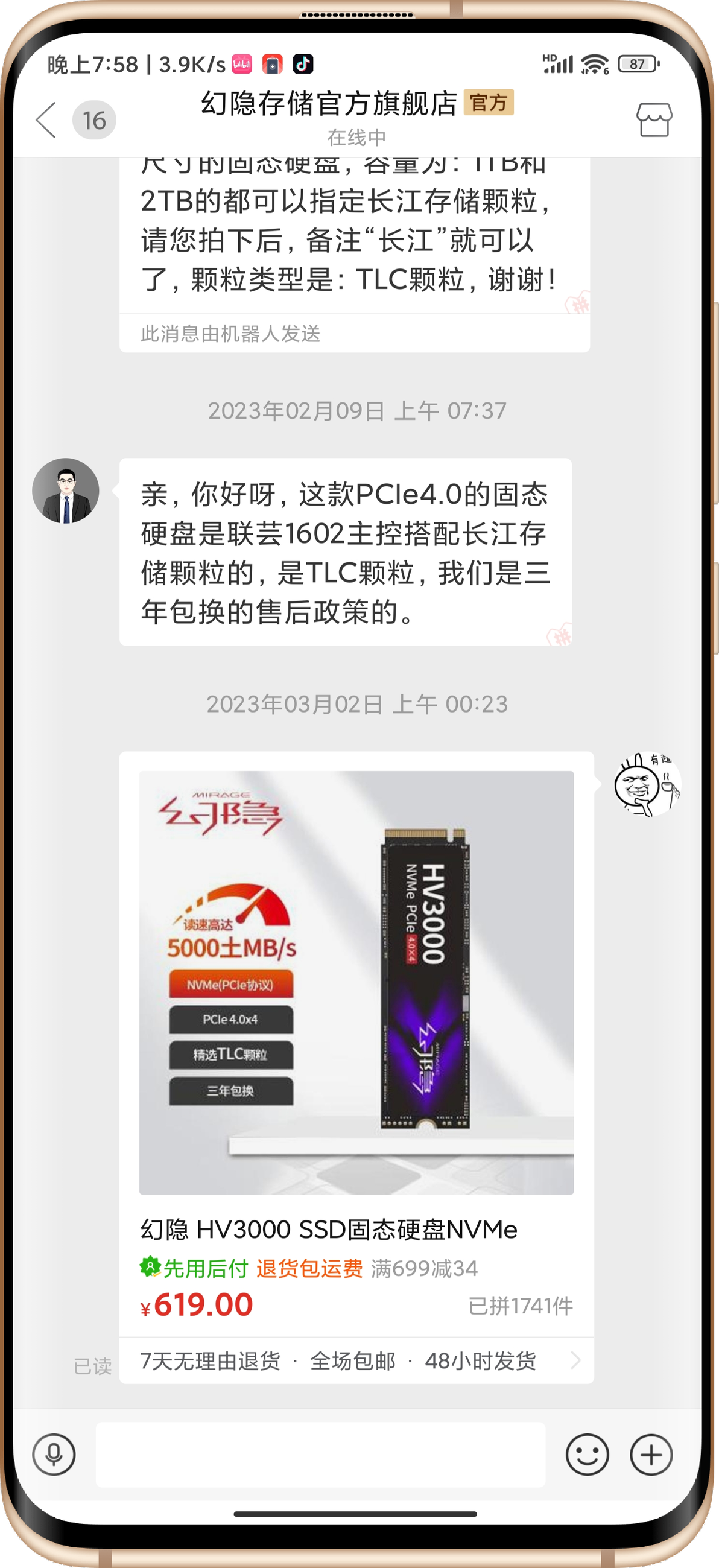 最便宜的peic4.0固态幻隐hv3000究竟表现如何？ - 哔哩哔哩