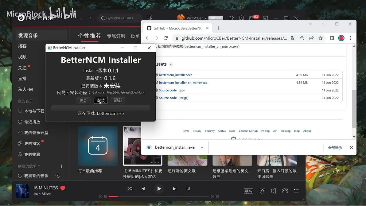 【自制】网易云PC端插件 BetterNCM 0.1.6 | 背景更换 | 一键 - 哔哩哔哩