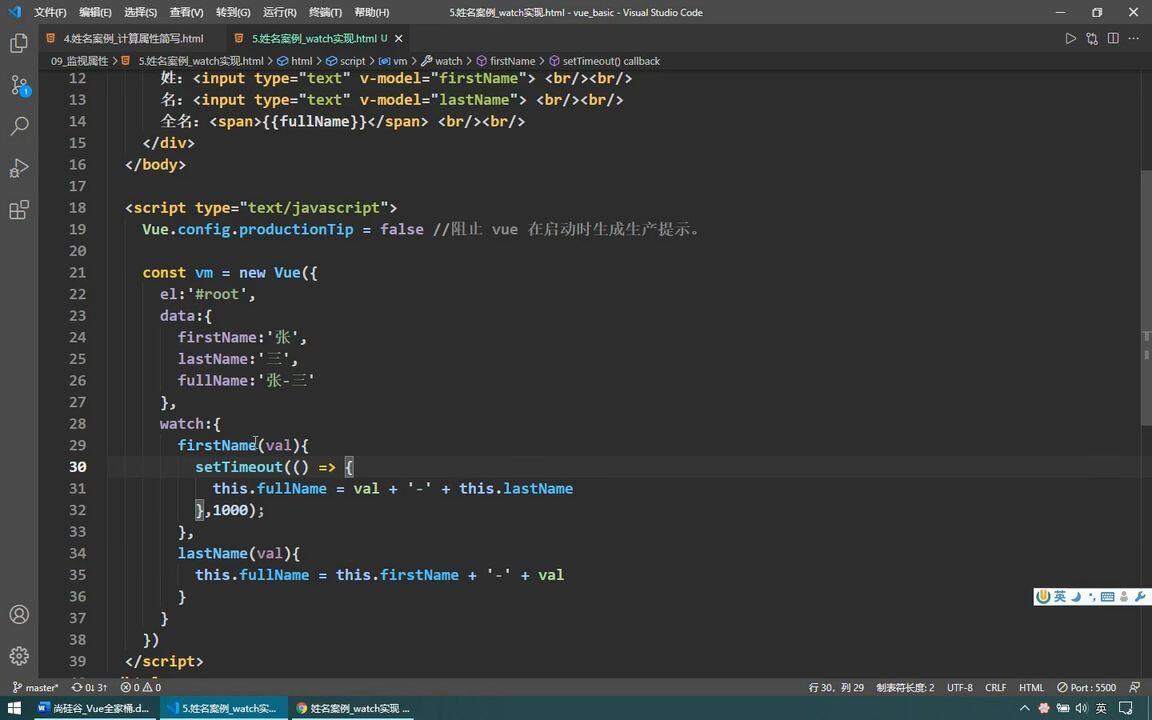 尚硅谷Vue2.0+Vue3.0全套教程丨vuejs从入门到精通 - 哔哩哔哩
