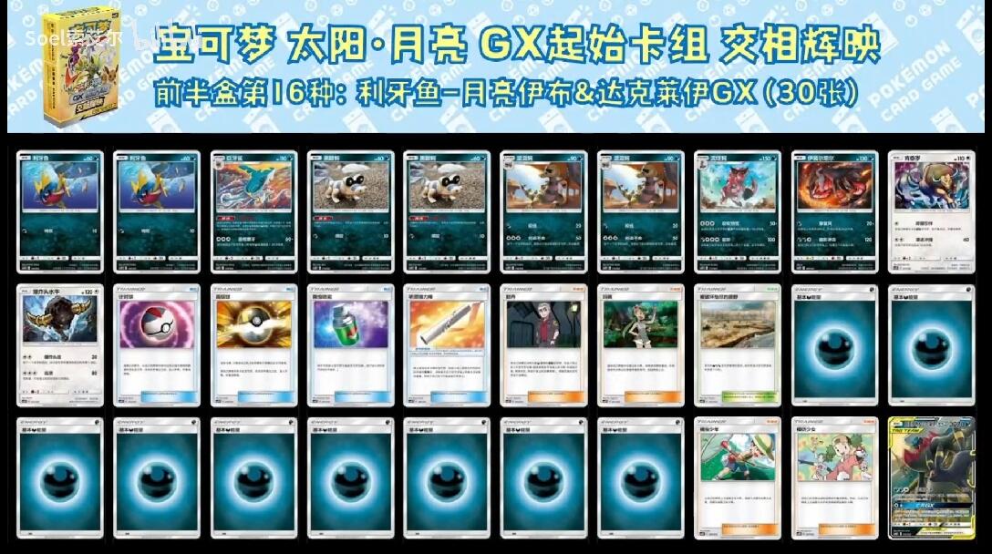 【简中PTCG】第二弹预组卡表全面整理！这次也是随机组合20X20种！ - 哔哩哔哩
