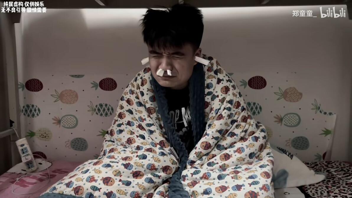 你知不知道我室友在寝室打什么样的呼噜??? 哔哩哔哩