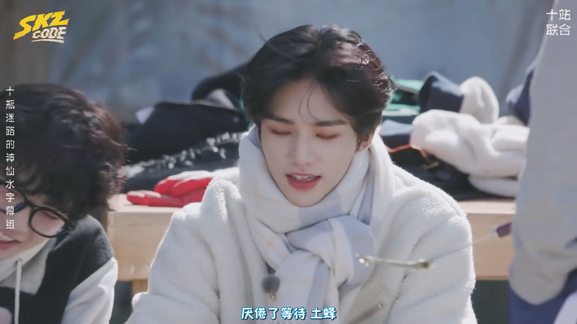 【Stray Kids】团综SKZ CODE中字全部合集【更新到22122... - 哔哩哔哩