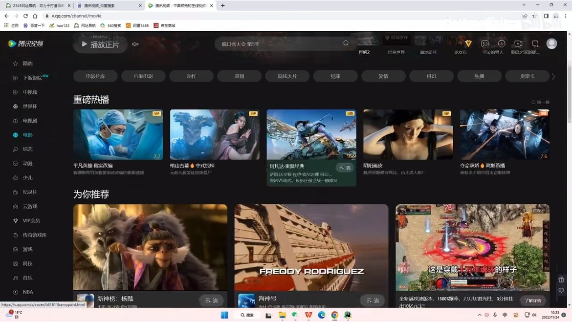 一分钟教你使用Python爬取各大平台VIP电影，实现VIP视频观看自由，... - 哔哩哔哩