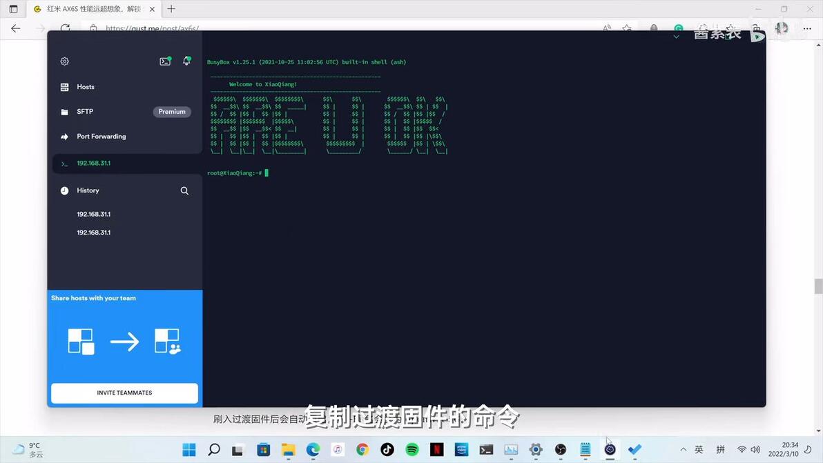红米 AX6S 解锁刷 openwrt 系统教程，性能远超想象 - 哔哩哔哩