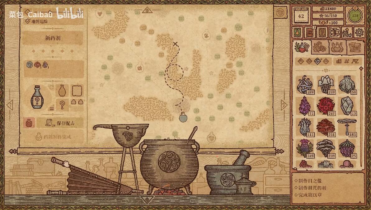 【Potion Craft beta】这大概是魅惑药和悬浮药最佳配方了 - 哔哩哔哩