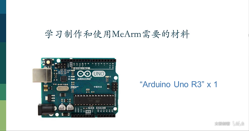 【太极创客】零基础入门学用Arduino 第二部分 meArm机械臂 合辑 - 哔哩哔哩