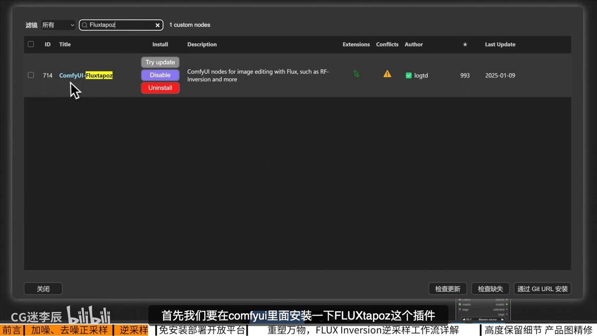 万物重塑+产品精修 FLUX RF Inversion逆采样 - 哔哩哔哩