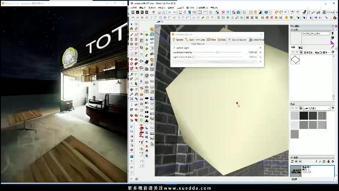 enscape夜景教程 - 哔哩哔哩