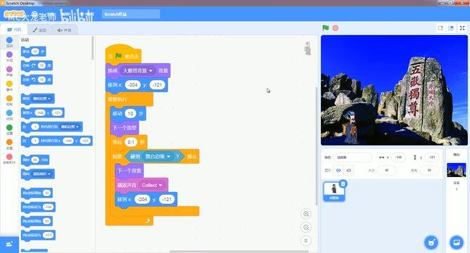 【123集】新版少儿编程scratch3.0从入门到精通系列教程-大龙老师 - 哔哩哔哩