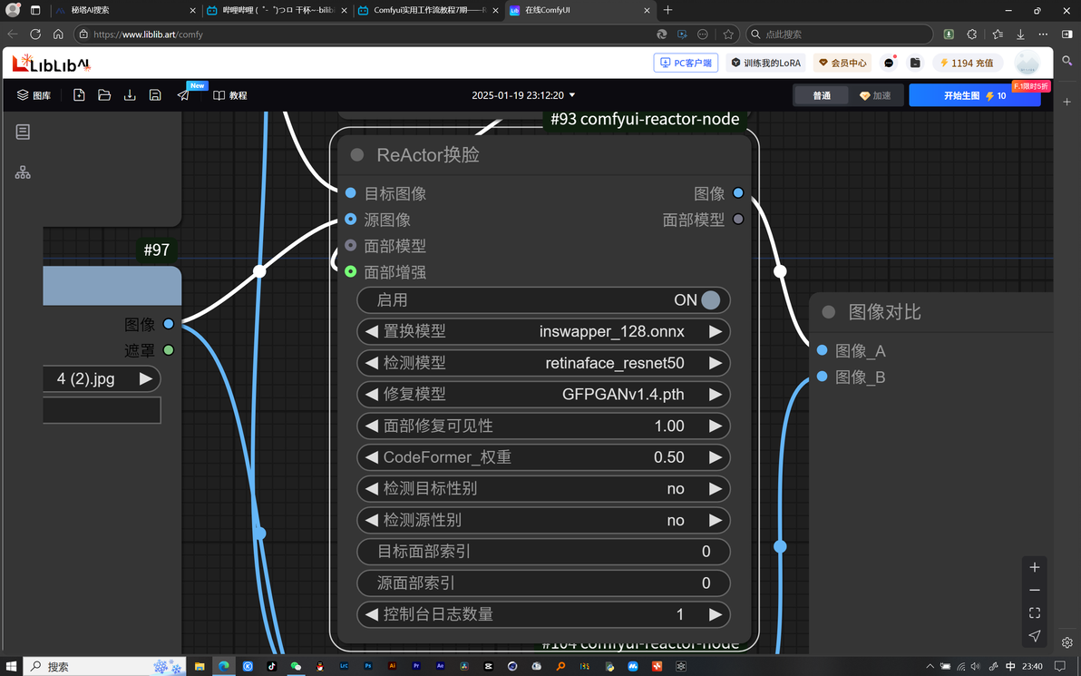 Comfyui实用工作流教程7期——Reactor、Pulid、EcomID换脸 - 哔哩哔哩
