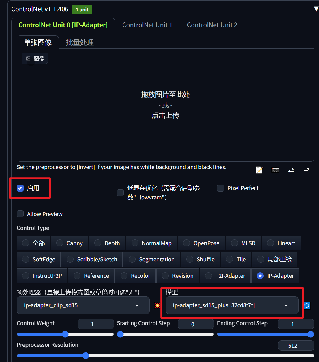 两分半教你学会ip-adapter使用方法，controlnet v1.1... - 哔哩哔哩